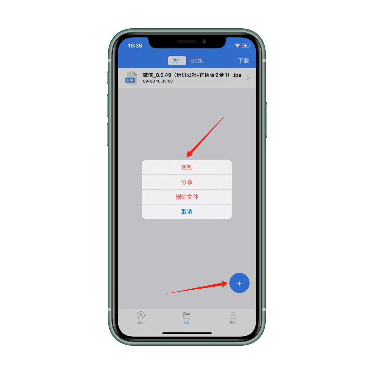 苹果手机开启微信Callkit最新方法，实现微信电话用系统电话接听！ - 玩机公社